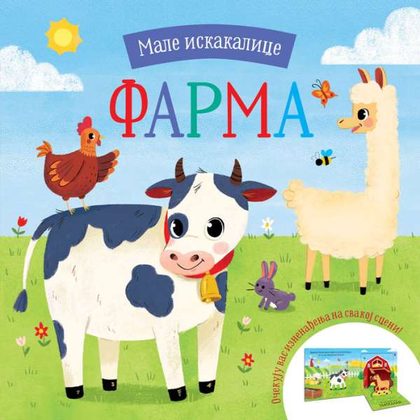 Interaktivne knjige - Montesori Svet