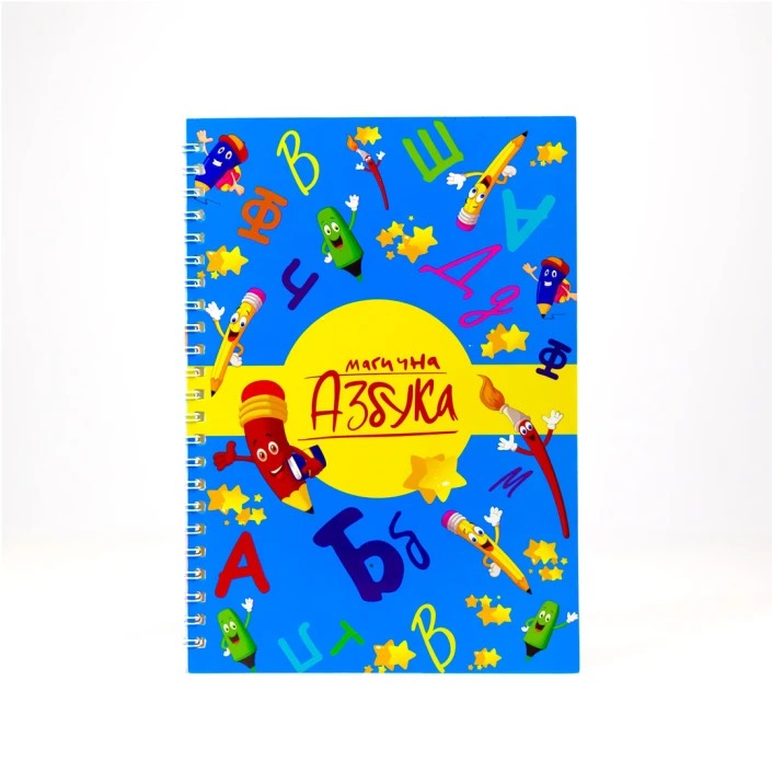 Magična azbuka - sveska, štampana slova - Montesori Svet