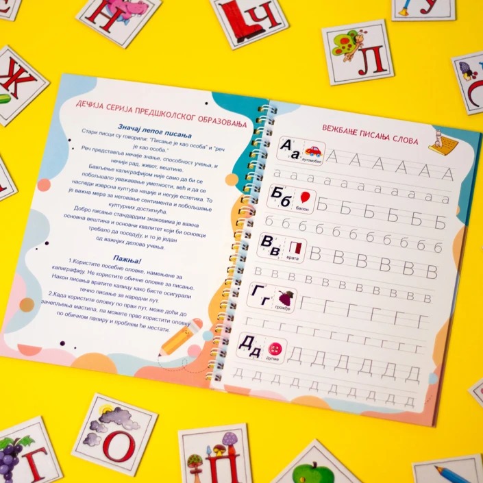 Magična azbuka - sveska, štampana slova - Montesori Svet