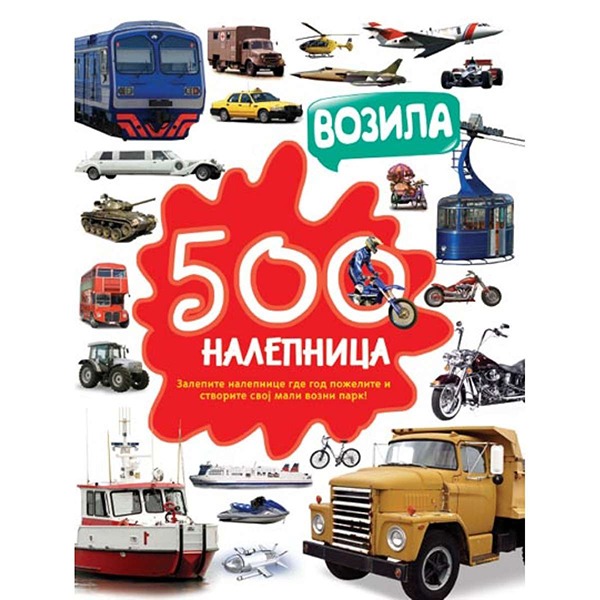 500 nalepnica - komplet - Montesori Svet
